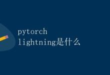 Pytorch|极客笔记