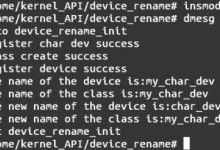 Linux内核API register_chrdev|极客笔记
