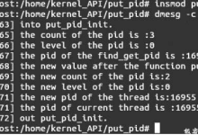 Linux内核API mmput|极客笔记