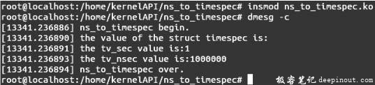 Linux内核API current_kernel_time|极客笔记