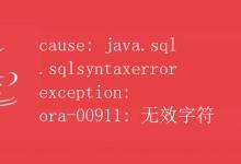 Java|极客教程