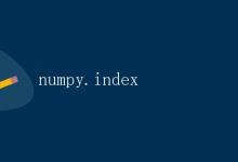 Numpy|极客教程